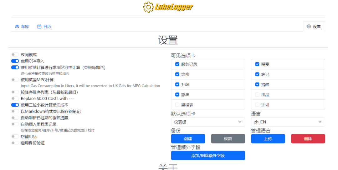 告别Excel！Docker部署LubeLogger车辆维护神器 - 知乎