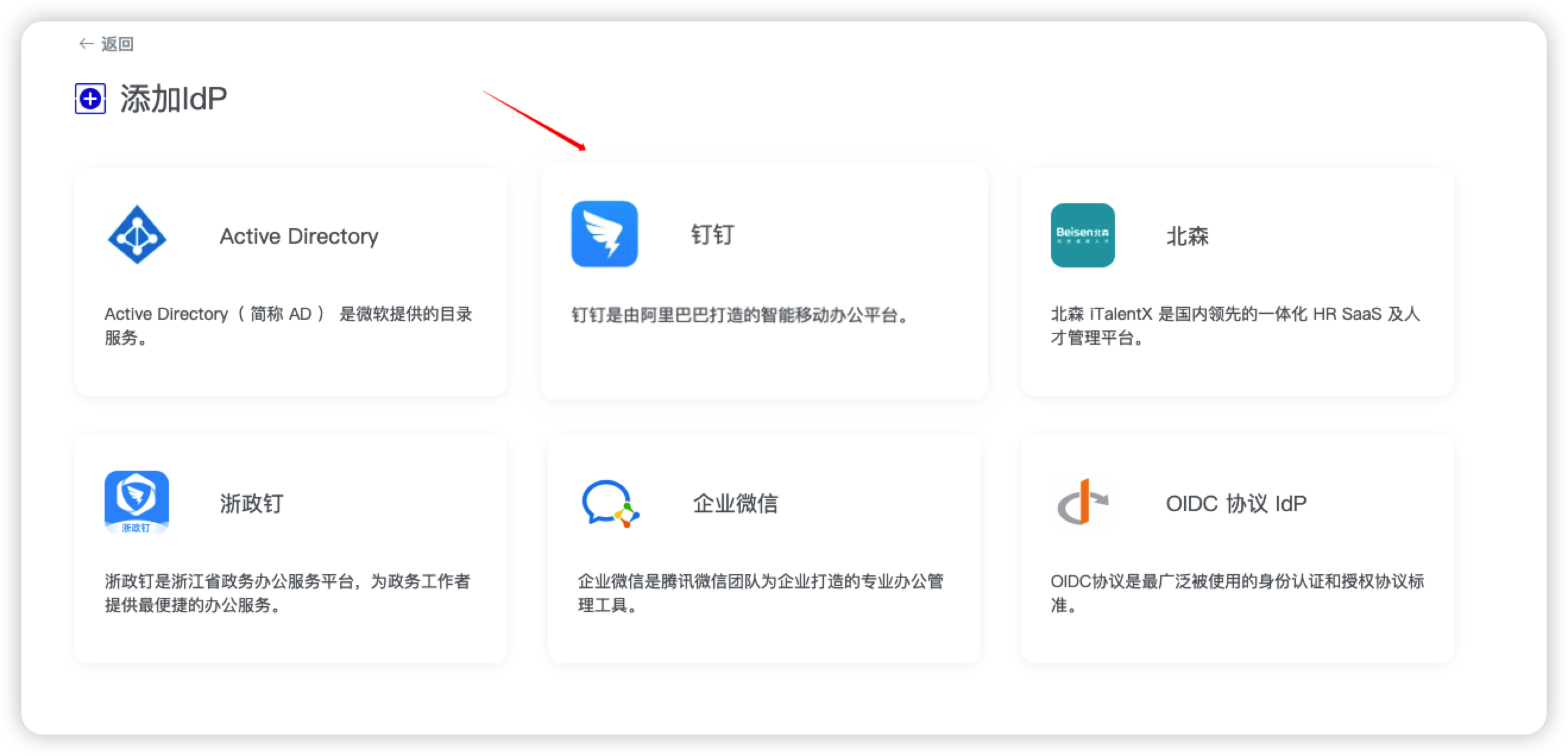 如何基于钉钉通讯录生成ldap服务 知乎