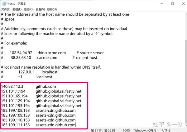 修改Windows系统hosts文件，解决GitHub国内访问速度慢甚至无法访问的问题 - 知乎