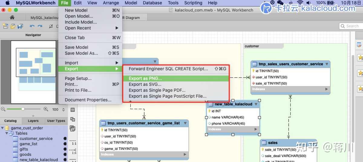如何使用 Mysql Workbench 自动生成 Er 图、同步更新远程数据库 Mysql Workbench 使用教程 知乎