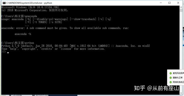 Python 安装与环境配置 Anaconda+PyCharm+OpenCV+Tensorflow - 知乎