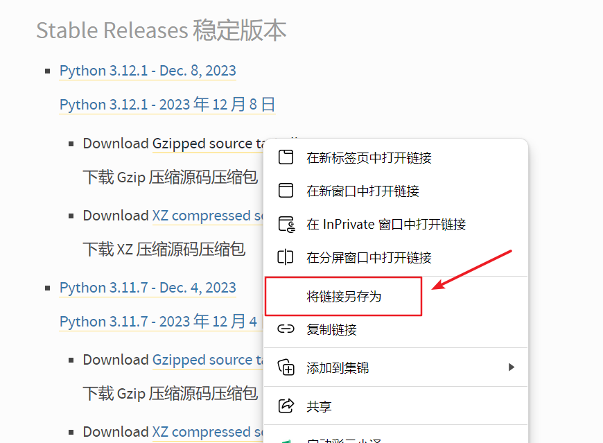 如何在Linux中安装新版的Python软件 - 知乎