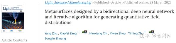 上海理工大学团队：双向深度神经网络设计定量功能的超构表面 - 知乎