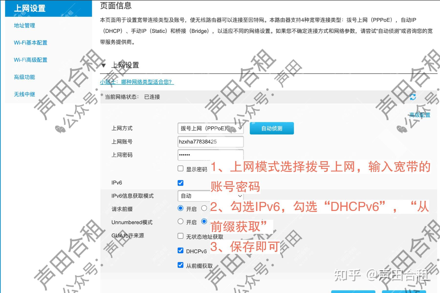 Spotify登不上了？设置IPv6地址轻松搞定！ - 知乎