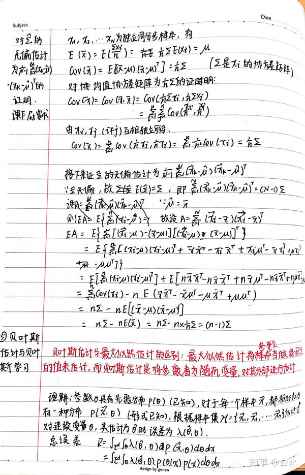 第三章 概率密度函数的估计 知乎 