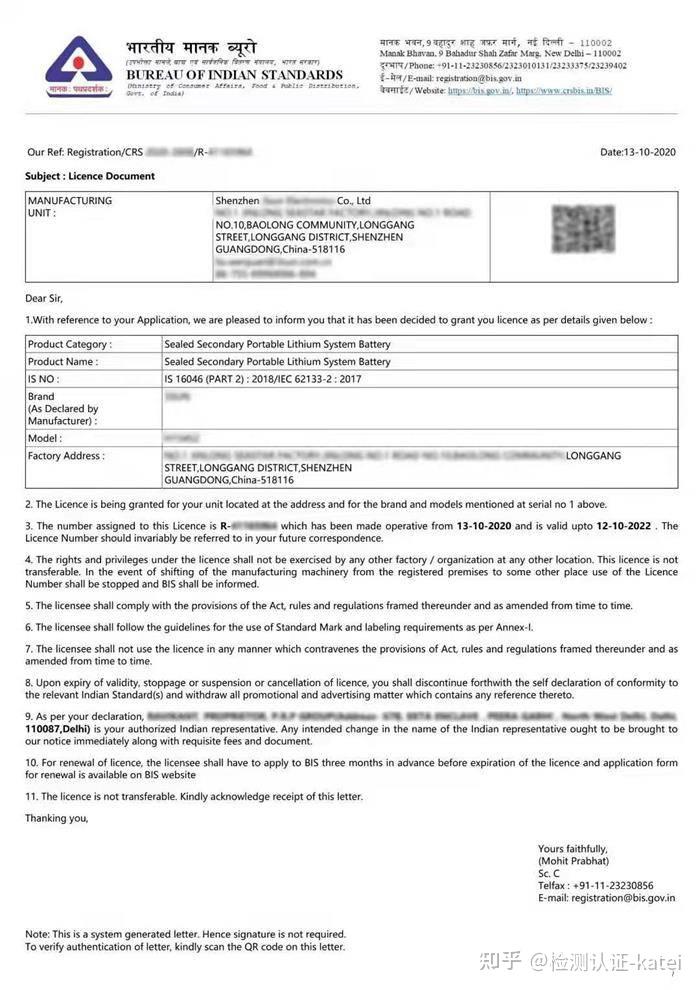 BIS认证申请流程及需要准备的资料 - 知乎