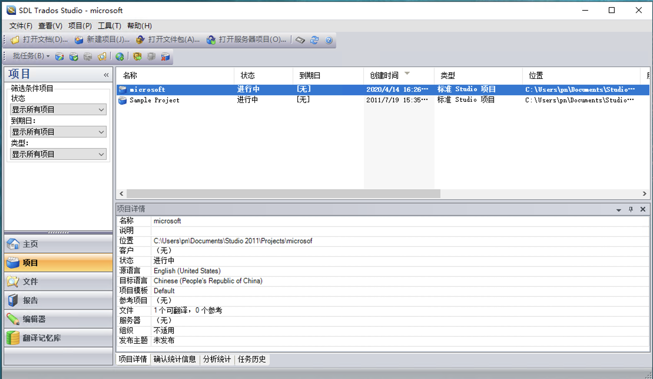 翻译记忆软件实战 SDL Trados Studio 2011-北大计算机辅助翻译原理与实践摘记 - 知乎