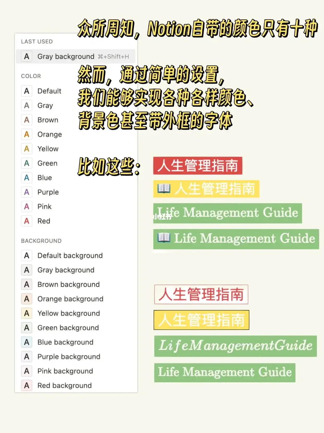 Notion 使用教程：如何让 Notion 字体变得五颜六色｜自定义设置字体傻瓜教程 - 知乎