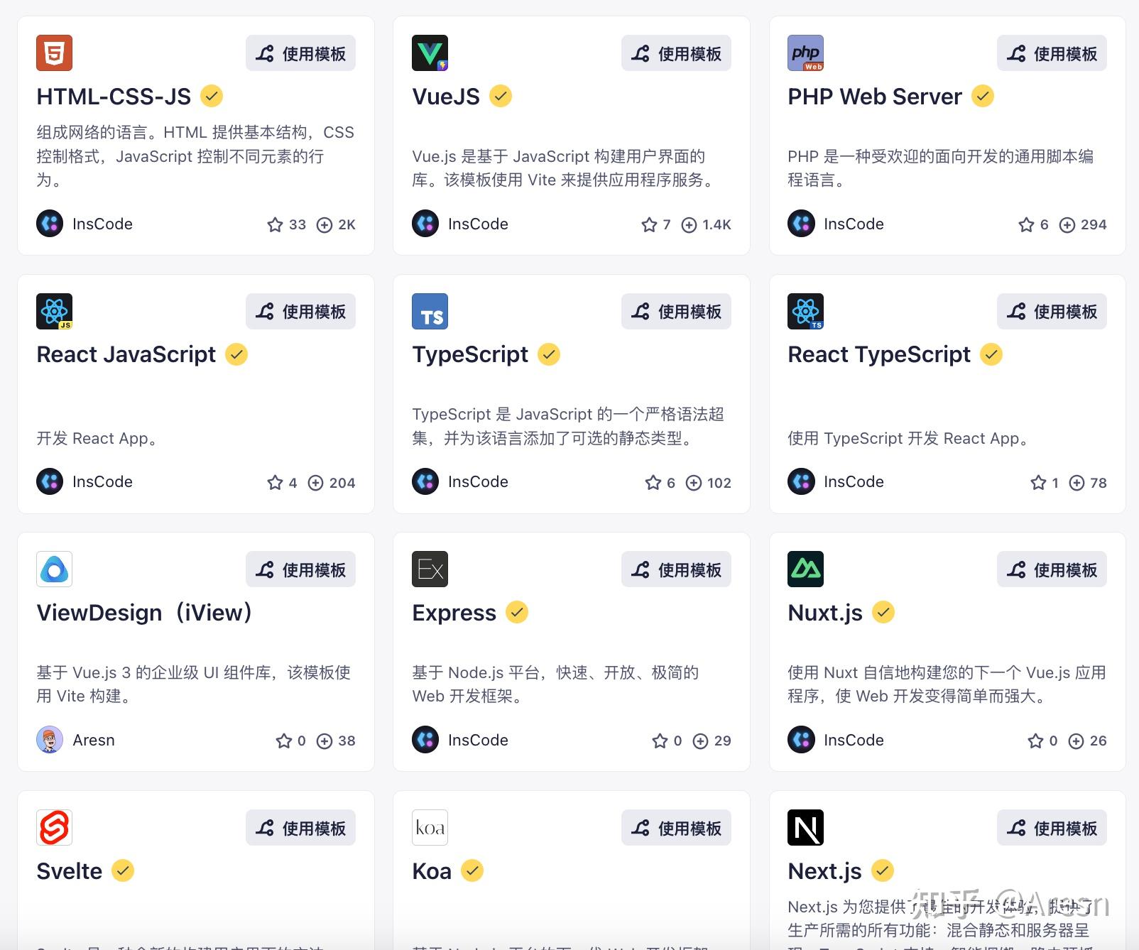 InsCode：这可能是下一代应用开发平台？ - 知乎