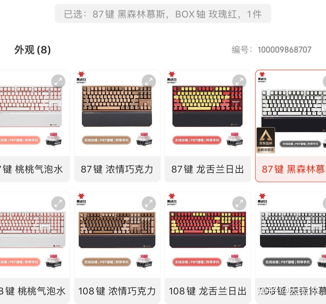 罗技g610、k845和黑峡谷X3、X5选哪个好呢？