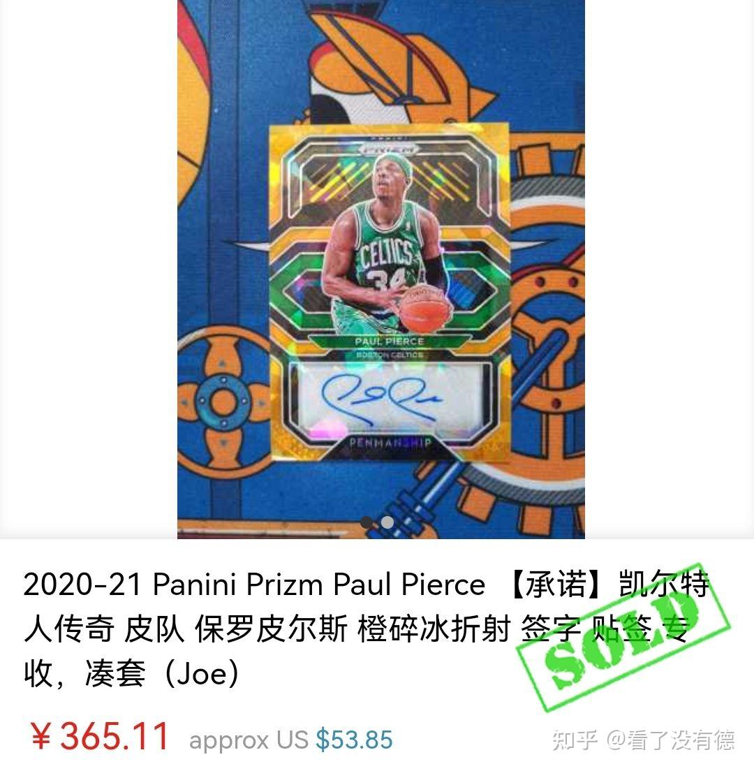 球星卡“折射”详谈：Prizm系列Retail(零售版)及其分支 - 知乎