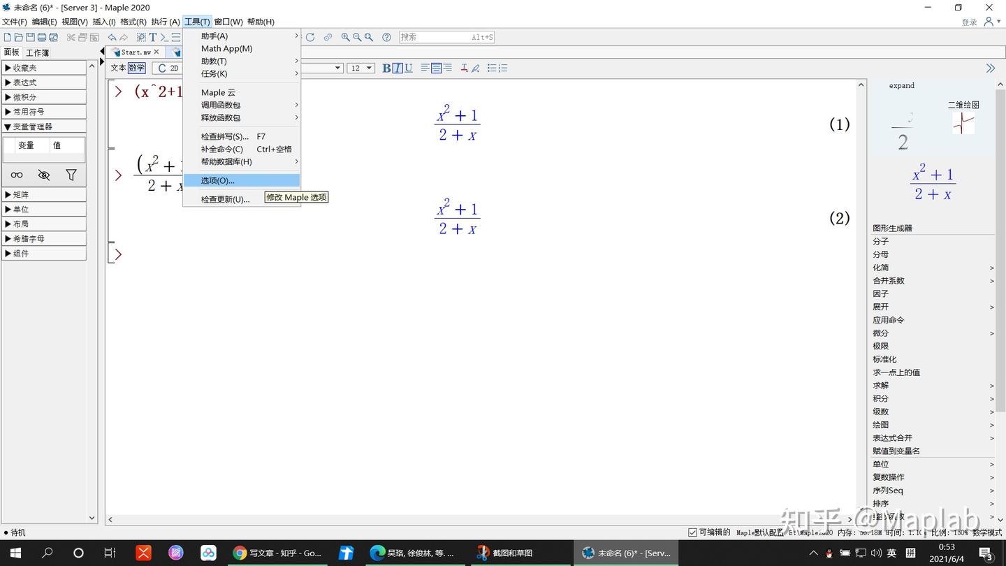MAPLE笔记-第一弹-Maple字体设置&使用vscode作为编辑器 - 知乎