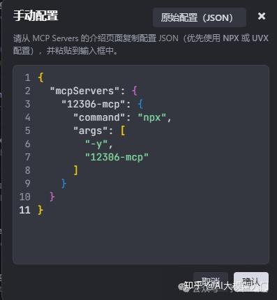 Trae+12306 MCP，10分钟搭建行程可视化助手 - 知乎