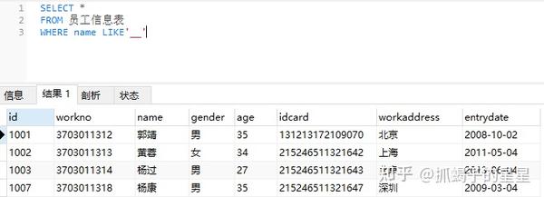 两小时入门SQL，像使用Excel一样使用sql，这是一篇给新人看的内容 - 知乎