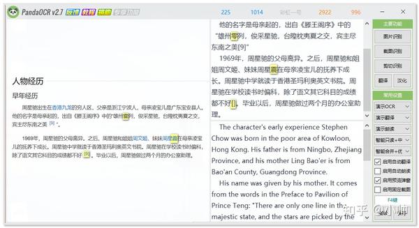 不知道选择哪一款OCR工具，进来让我告诉你 - 知乎
