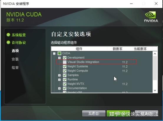 手把手教你 win10 安装Paddlepaddle-GPU - 知乎