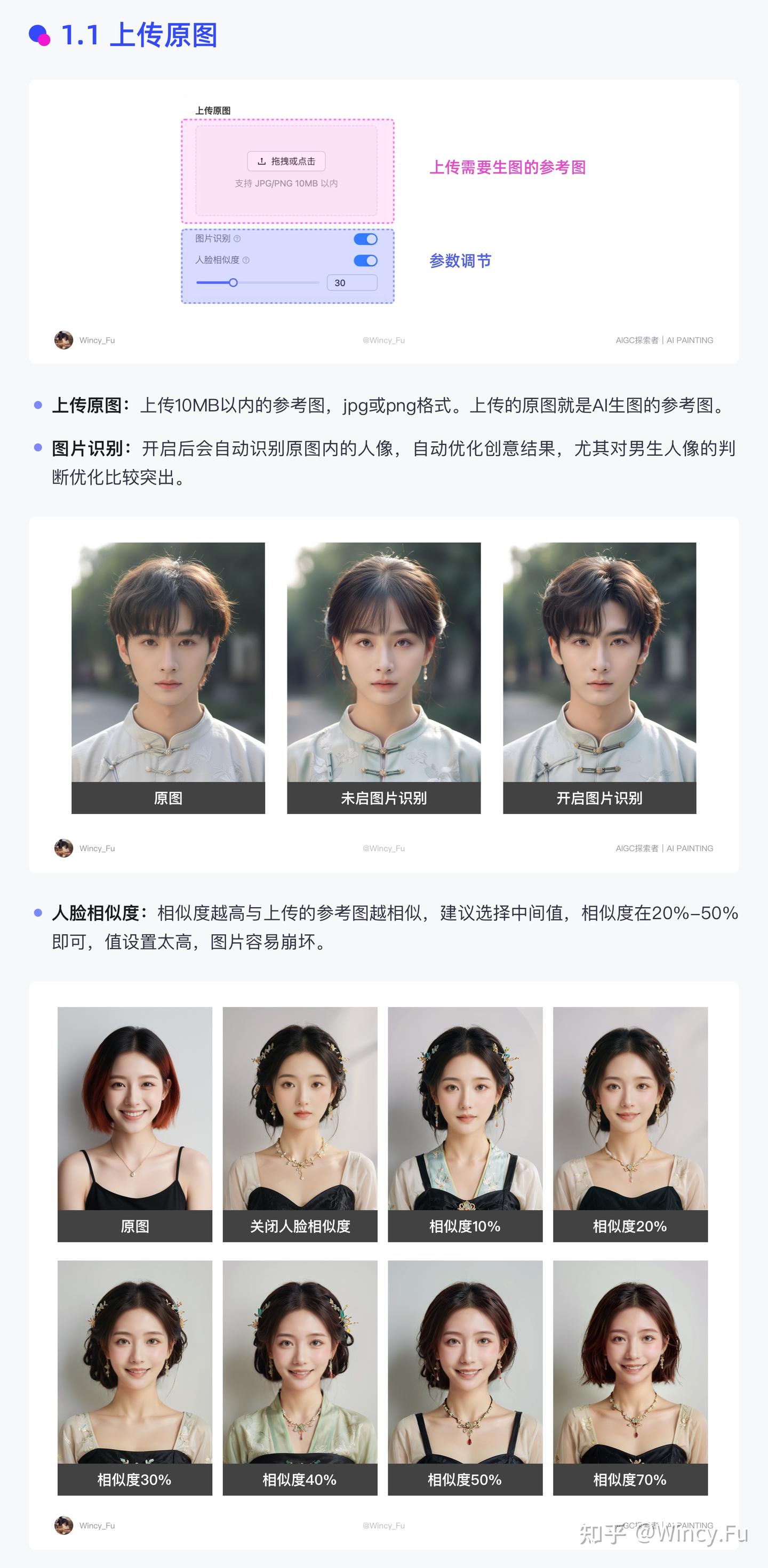 WHEE美图｜AI创作零基础教程-图生图篇-Vol.02 - 知乎