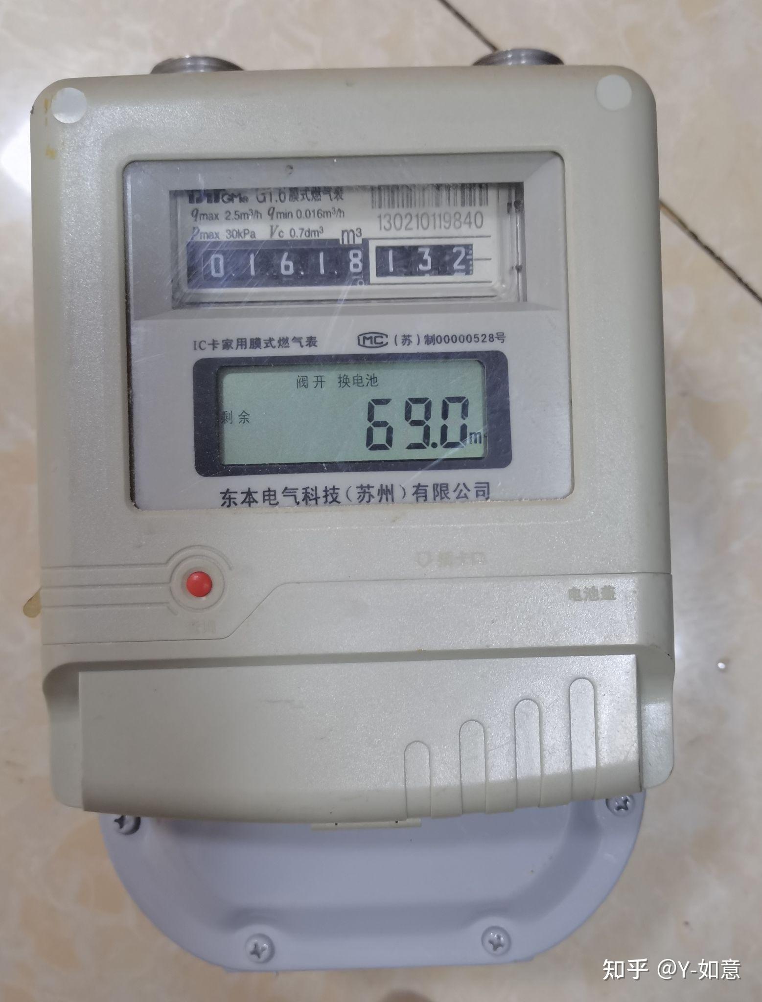 燃气表更换后，你预存的气都去了哪里？ - 知乎