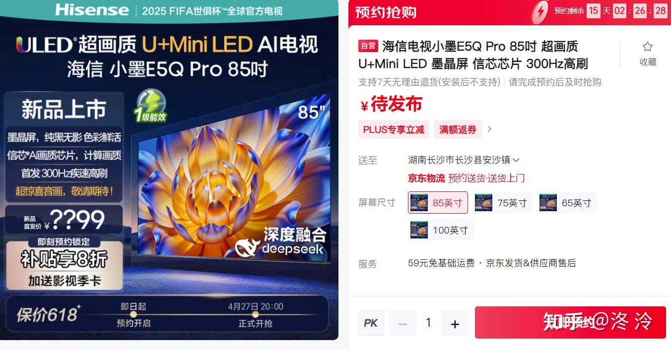 海信不休息的吗？才隔几天新品电视海信小墨E5Q Pro又要发布了 - 知乎