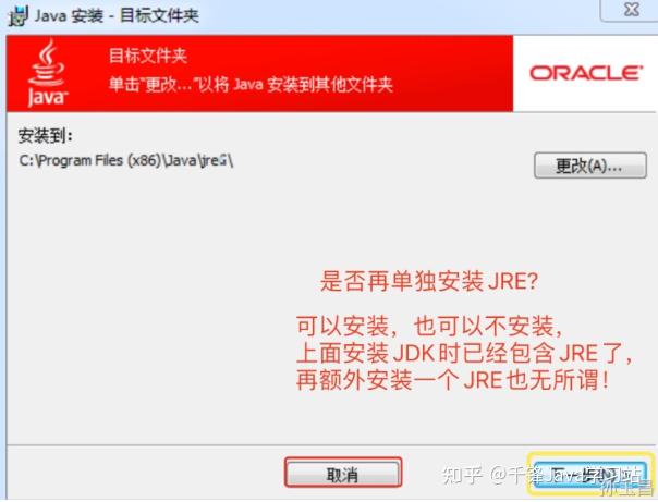 Java JDK下载与安装超详细教程，附图片讲解！ - 知乎
