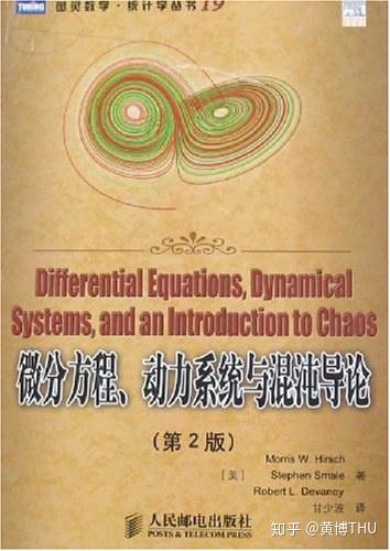 有哪些值得推荐的《常微分方程》教材或者参考书？
