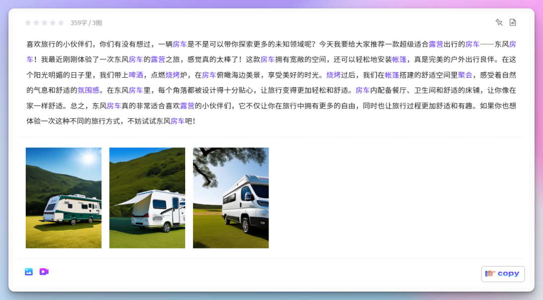 快文 CopyDone：强大专业的 AI 营销内容文案创作工具，支持内容一键生成、自动配图、图文转视频等一站式服务的专业写作 AI - 知乎