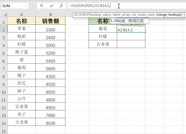 Excel查询函数——VLOOKUP函数（小白保姆级教程） - 知乎