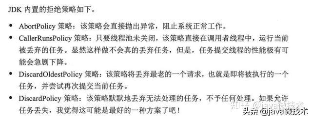 java多线程学习十五::增加对ThreadPoolExecutor的一些理解 - 知乎