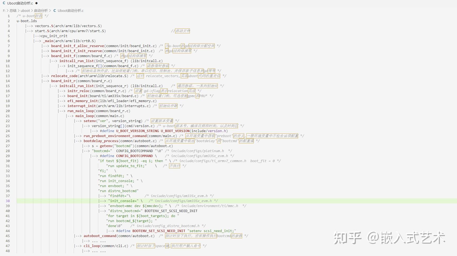 超详细【Uboot驱动开发】（二）uboot启动流程分析 - 知乎