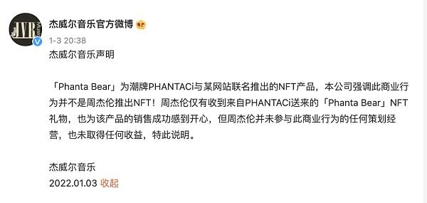 周杰伦 Phanta Bear 爆火背后的逻辑你想知道吗？ - 知乎