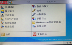 ABB机器人的基本操作 - 知乎