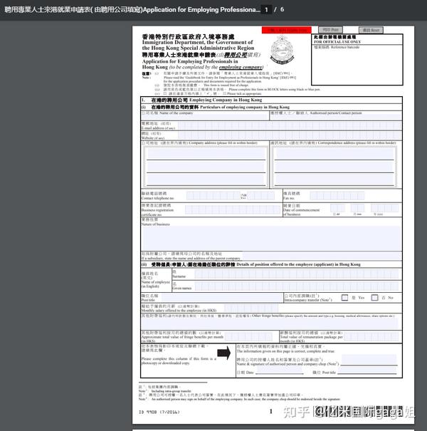 香港留学毕业后想留港怎么办理香港IANG签证及续签？ - 知乎