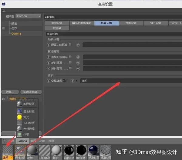 3DMAX CR（Corona 渲染器）全局体积光效应教程 - 知乎