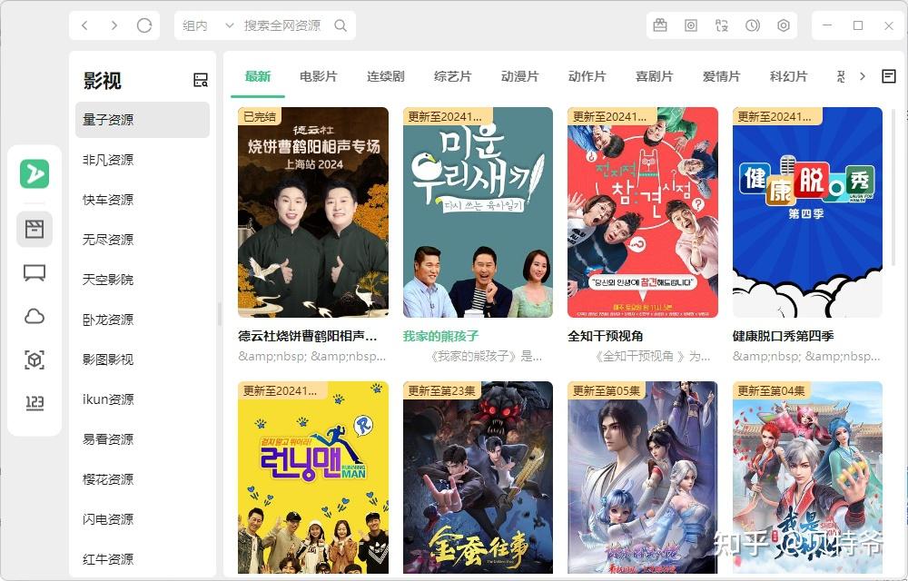 zyplayer基础配置，添加json视频源，整理一些懂得都懂 - 知乎
