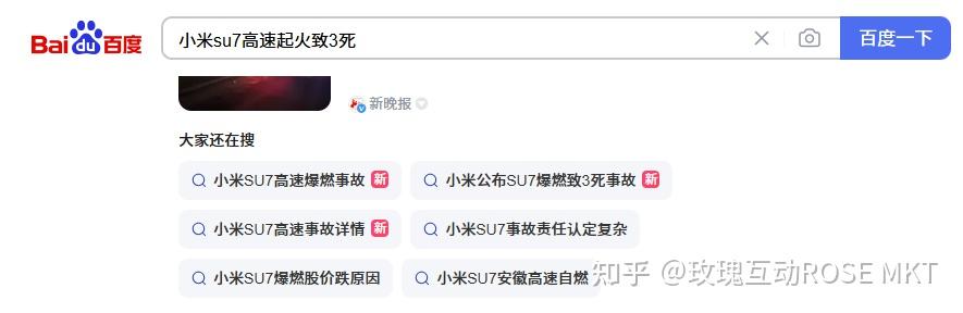 小米SU7高速碰撞爆燃事件细节|调查梳理暨公关口碑SEO解决方案 - 知乎