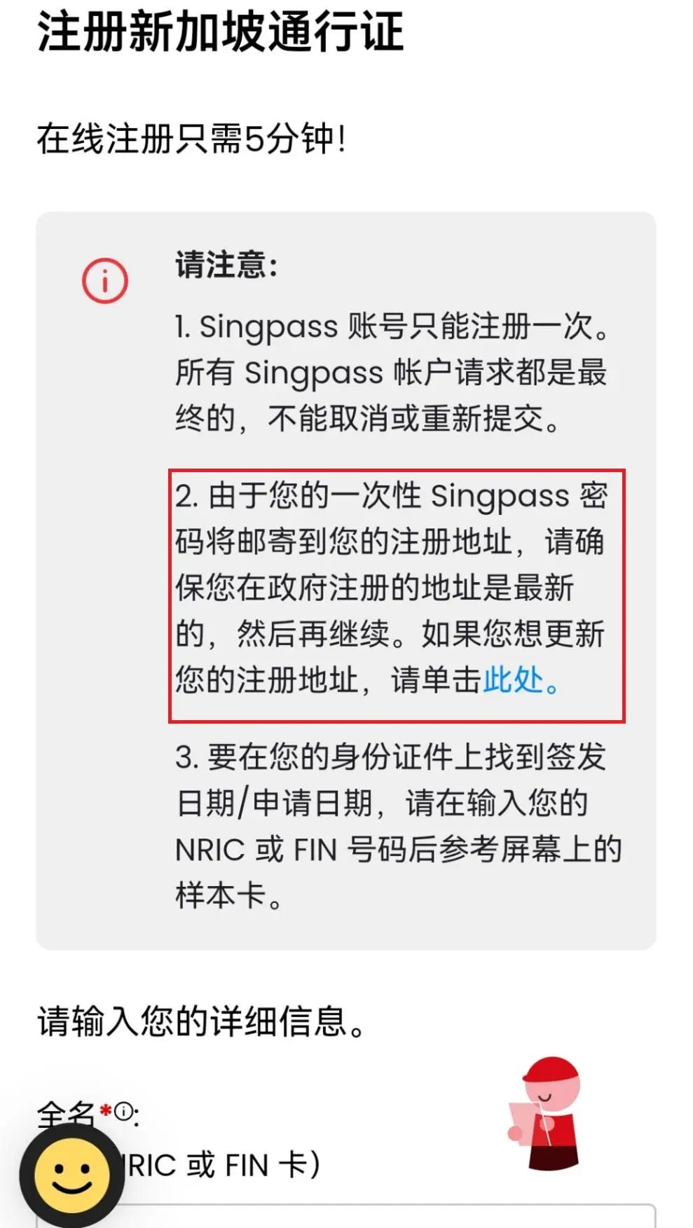 最新干货｜手把手教你如何办理新加坡电子版学生准证和查验攻略，附Singpass申请指南 - 知乎