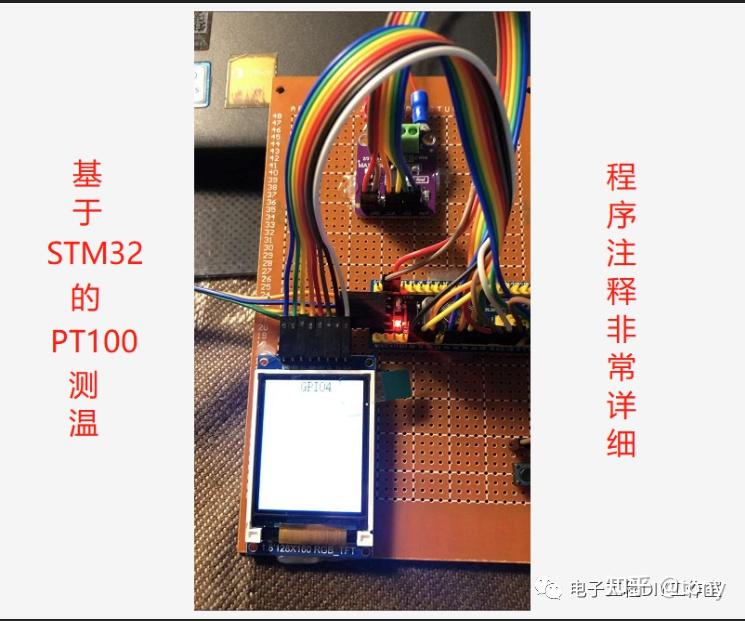 9-基于stm32的MAX31865铂电阻PT100测温全套资料(原理图+教程+程序) - 知乎 9-基于stm32的MAX31865铂电阻PT100测温全套资料(原理图+教程+程序) - 知乎