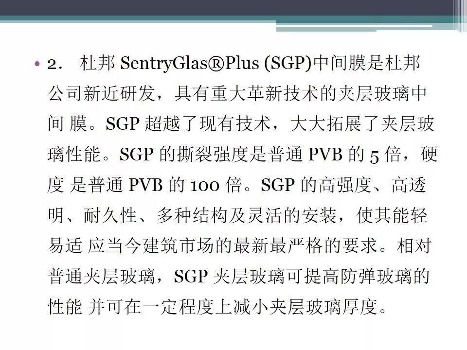【幕墙知识】建筑夹层玻璃中EVA、PVB、SGP区别 - 知乎