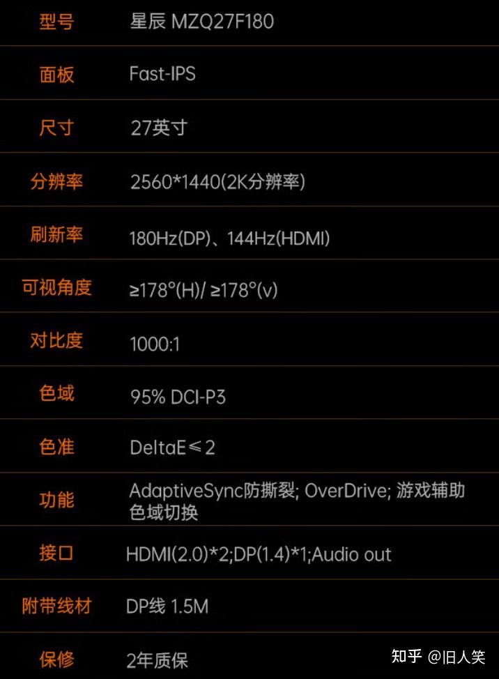 机械师推出星辰 MZQ27F180 显示器：2K 180Hz，首发 899 元 - 知乎