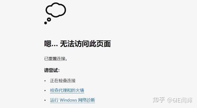 网页打不开?可能是dns有问题 知乎
