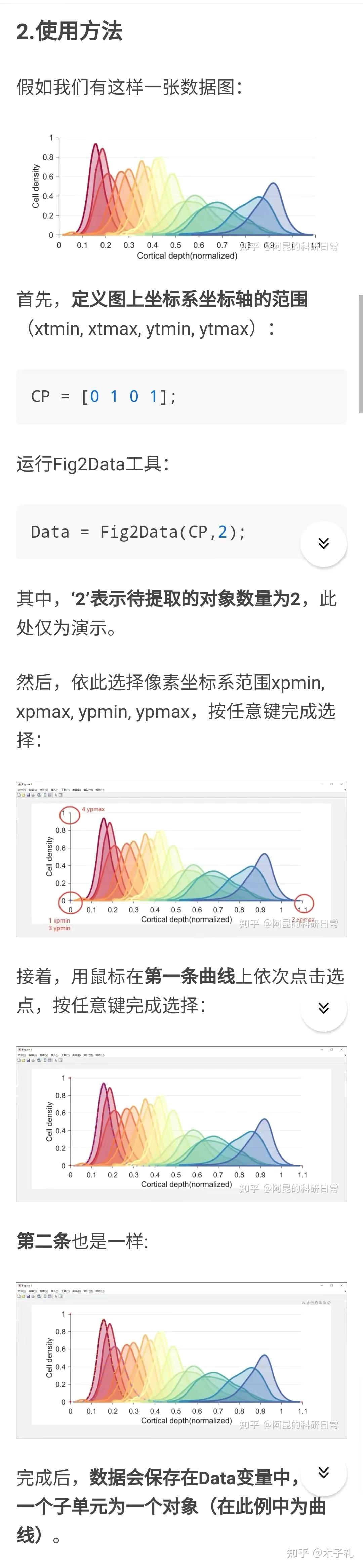 Sci论文图片中原始数据的提取神器: 知乎