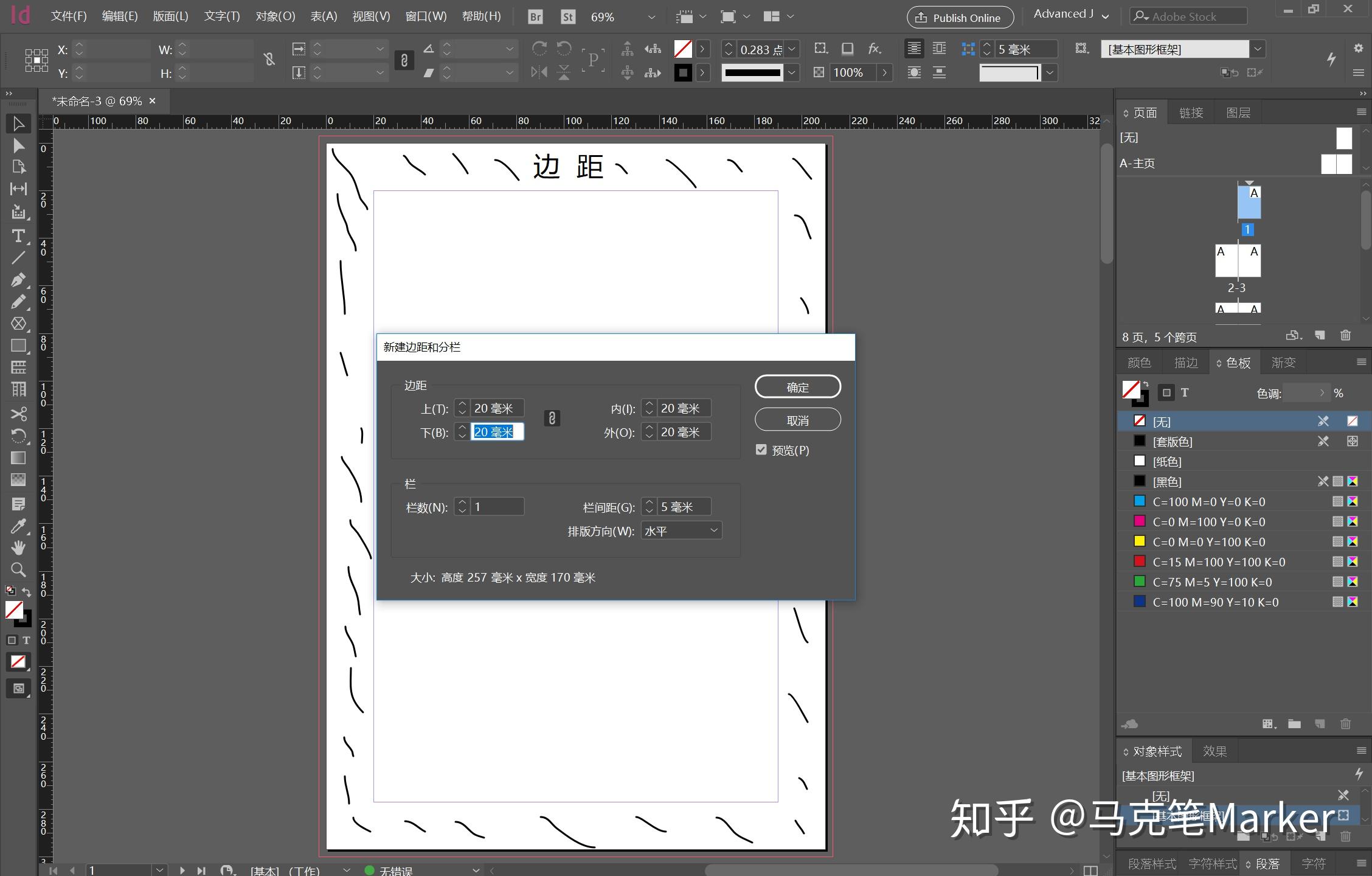 【ID教程】快速入门InDesign - 知乎