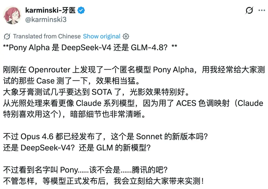 神秘模型「Pony Alpha」引外网热议，它会是国产大模型中的谁？ - 知乎