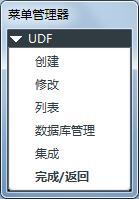 Proe/Creo如何使用UDF? - 知乎