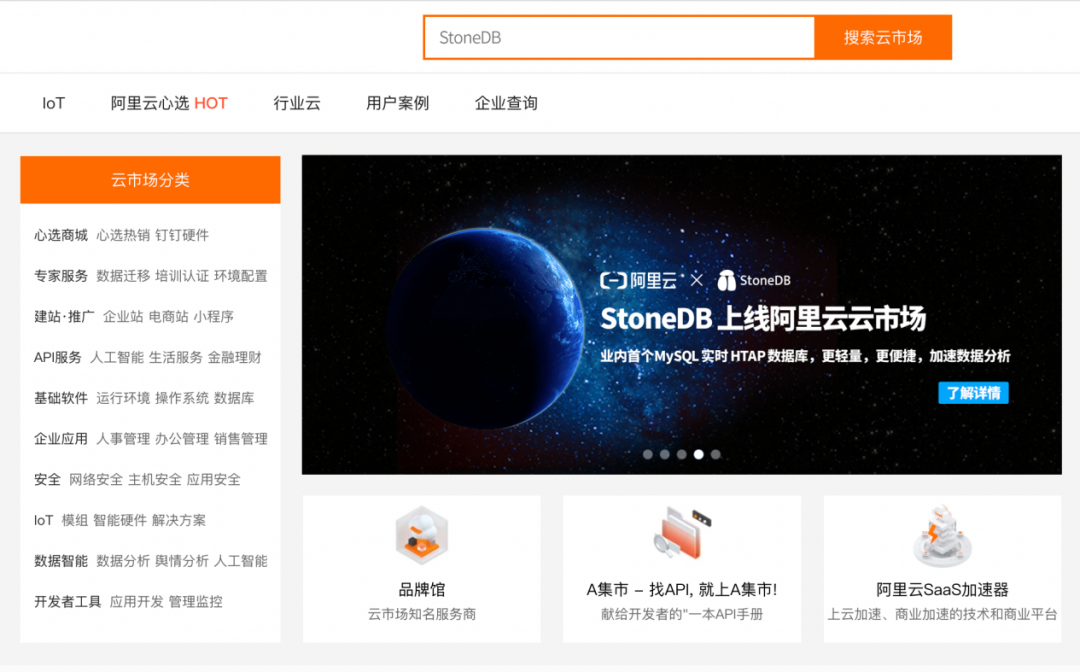 石原子科技与阿里云达成合作 实时HTAP数据库StoneDB上线阿里云云市场 - 知乎