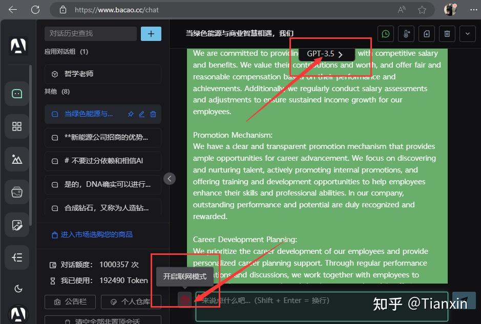 国内GPT4.0+Midjourney上线啦，一点即用！ - 知乎