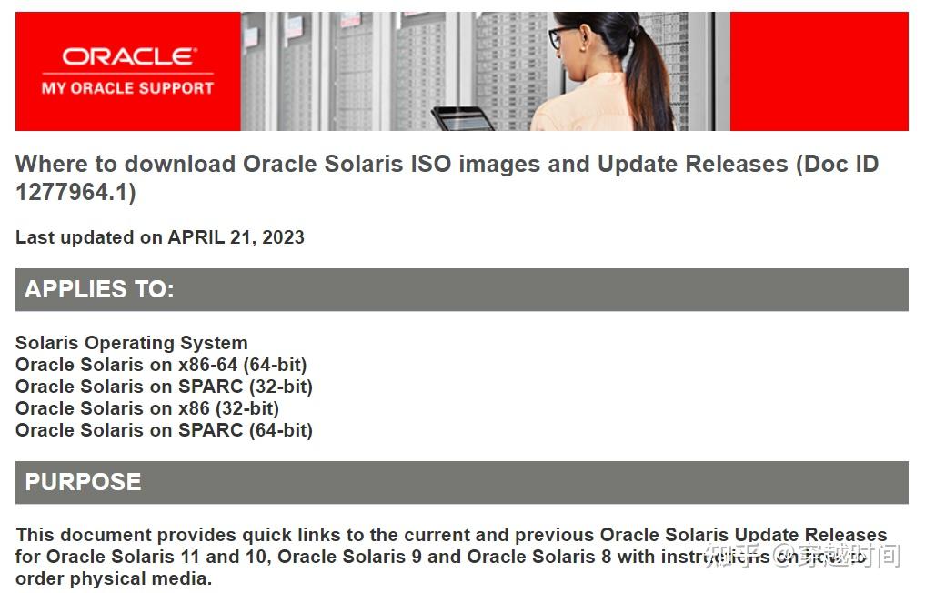 穿越时间·从哪里下载Oracle Solaris操作系统安装镜像？需要账号 - 知乎