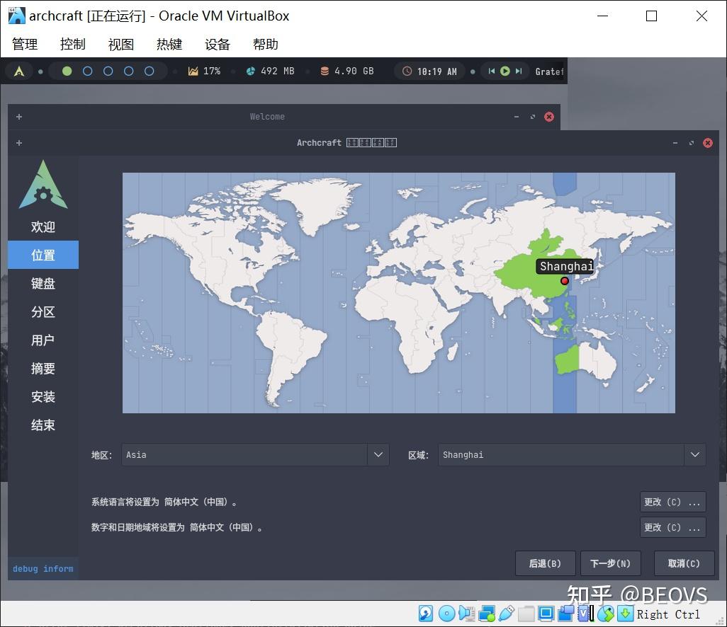 Arch Linux 优秀轻量级衍生版 Archcraft 完全安装 - 憨厚的小怪 - 博客园
