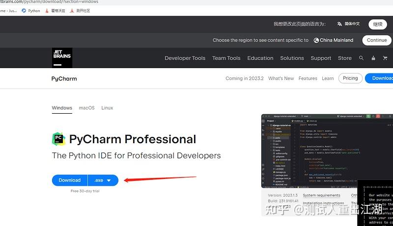 软件测试/测试开发丨Python、pycharm 安装与环境配置 - 知乎