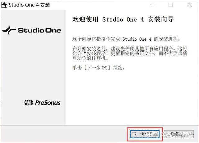 Studio One 4 安装教程 - 知乎